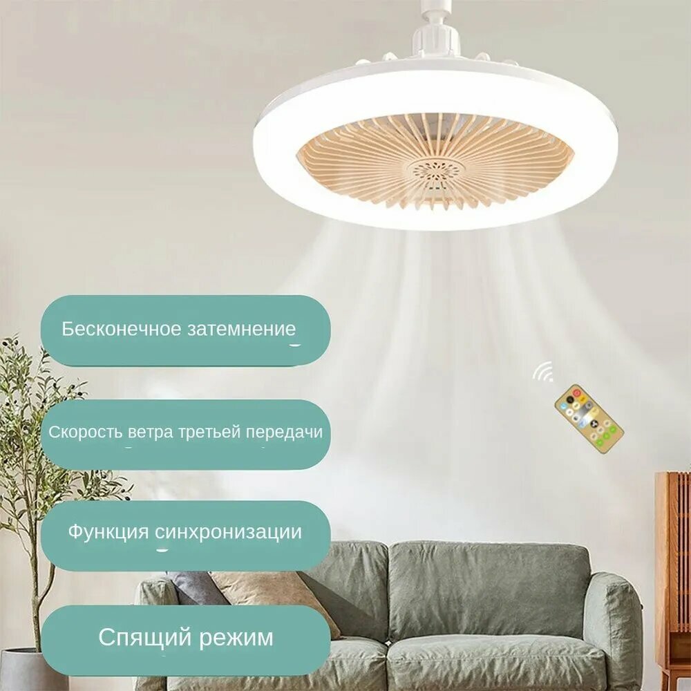 Вентилятор Потолочный вентилятор с подсветкой, вращающийся на 360 градусов, светодиодный светильник E27, Вентилятор для ароматерапии, 3 скорости, желтый