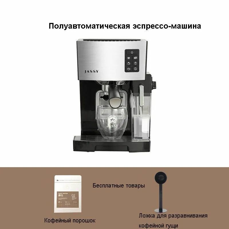 JASSY Эспрессо-машина — фото 1