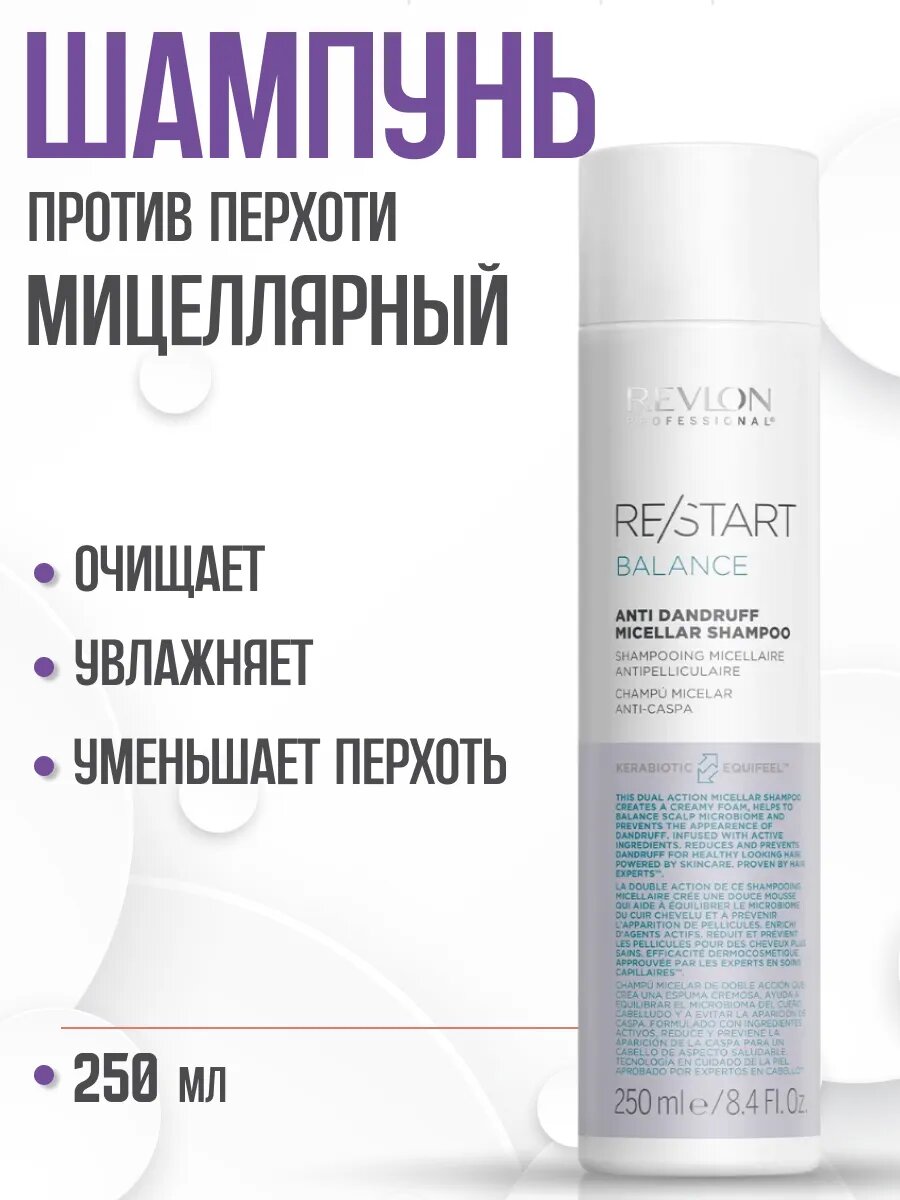 REVLON PROFESSIONAL Restart Balance Anti Dandruff Micellar Shampoo Мицеллярный шампунь для волос против перхоти, 250 мл