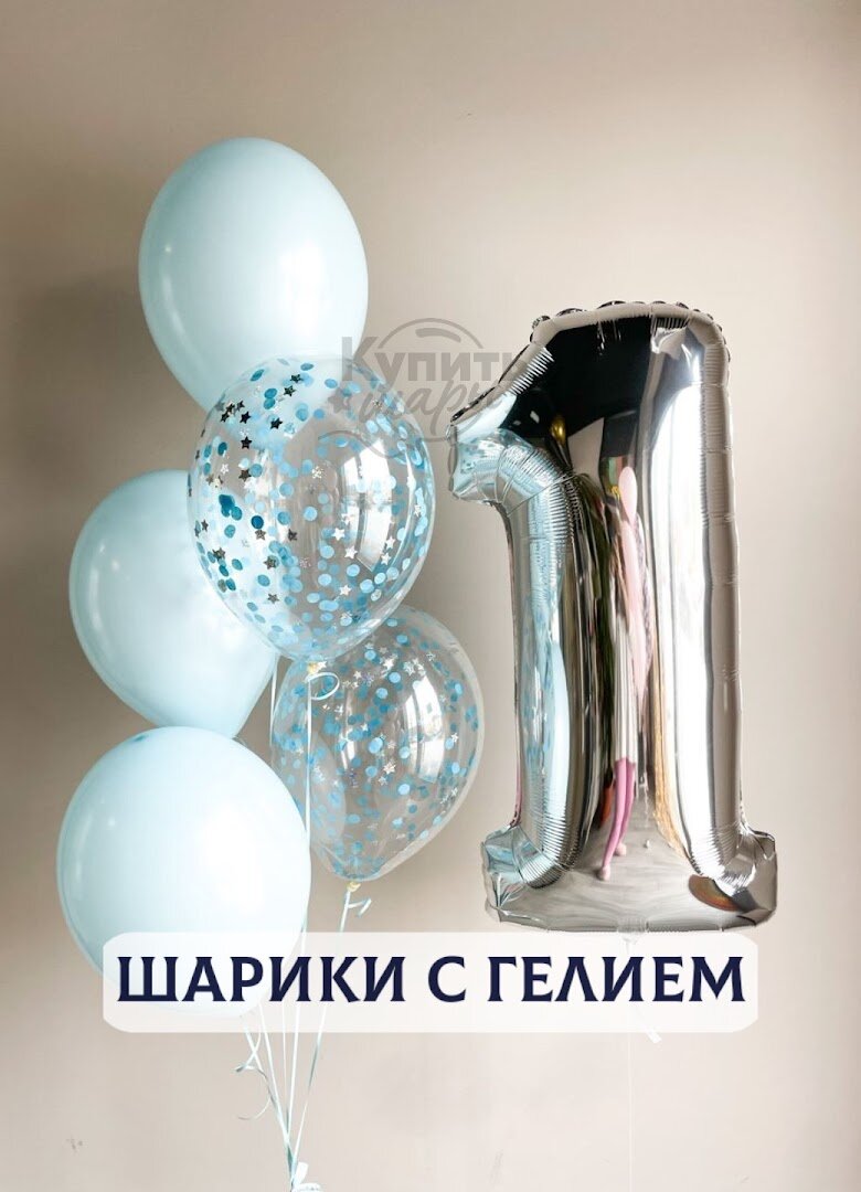 Воздушные шары с гелием, шарики воздушные "Для мальчиков" №366