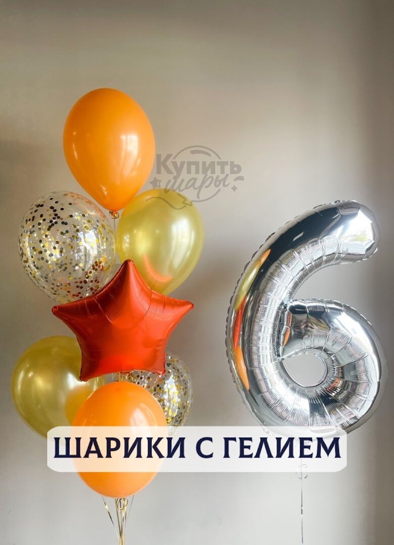 Воздушные шары с гелием, шарики воздушные "Для девочек" №203