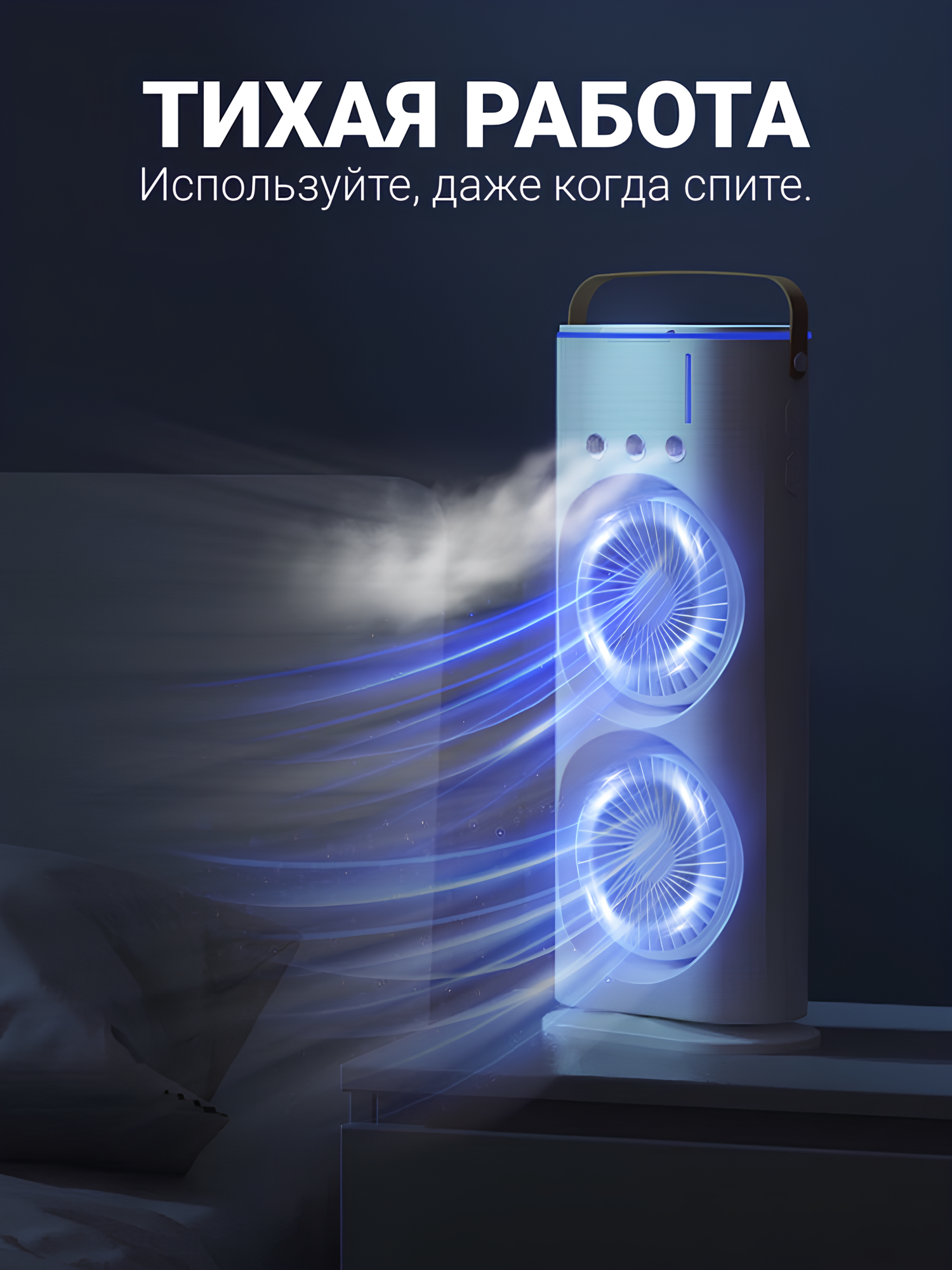 Вентилятор напольный и настольный Dason 57, два вентилятора, увлажнитель, пульт ДУО, RGB-подсветка, мощный, белый