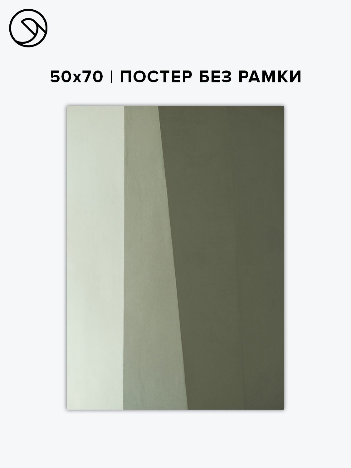 Постер на стену Postermarkt Зеленая Абстракция, 50х70 см