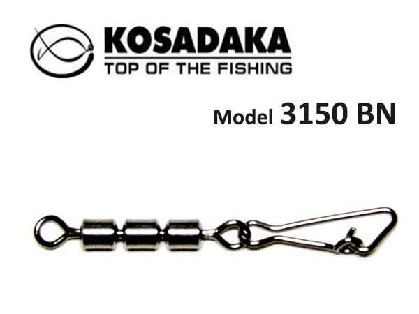 Вертлюг Kosadaka тройной высокоскоростной с карабином "Hooked snap" 3150BN №12, 5кг, уп. 3 шт.