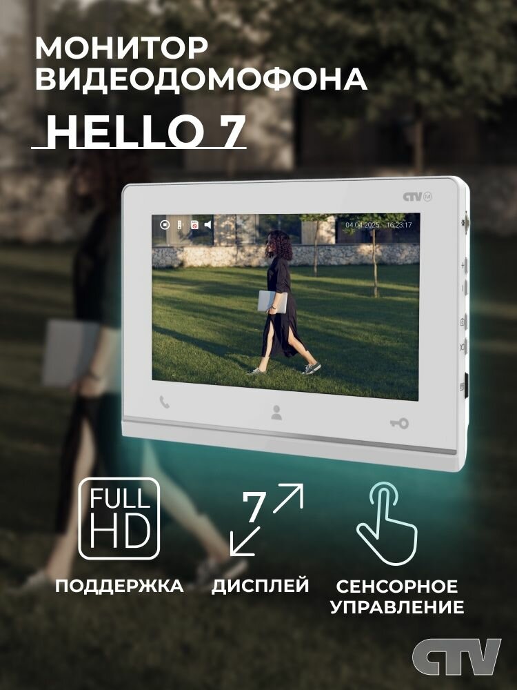 Монитор видеодомофона CTV-iM Hello 7 для квартиры и дома, Full HD, дисплей 7", детекция движения Белый