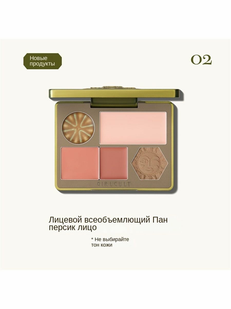 Girlcult Диск для коррекции цвета лица