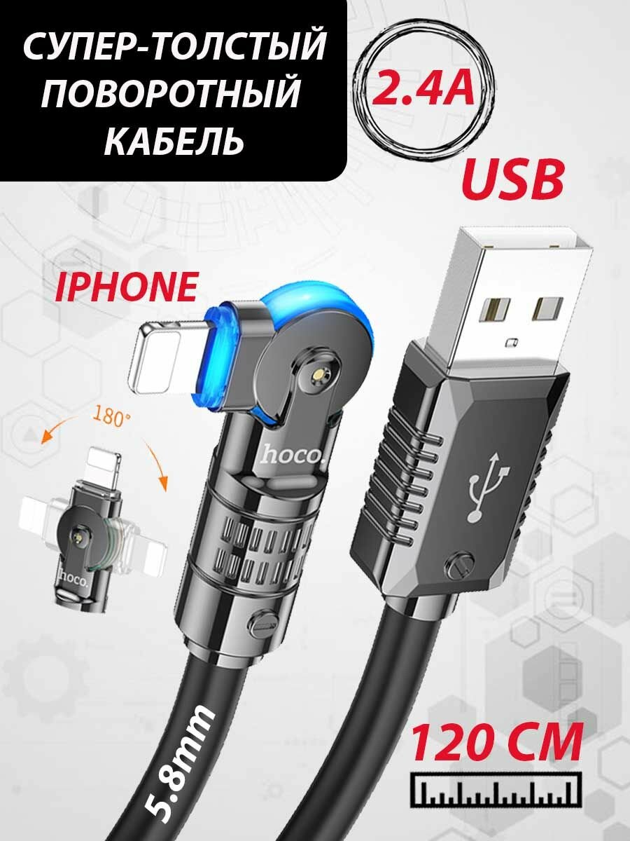 Кабель USB-A to Lightning 2.4A