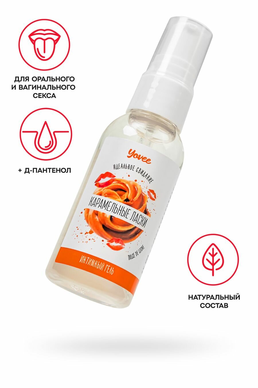 Смазка Yovee "Карамельные ласки", с Д-Пантенолом, водная основа, 50 мл