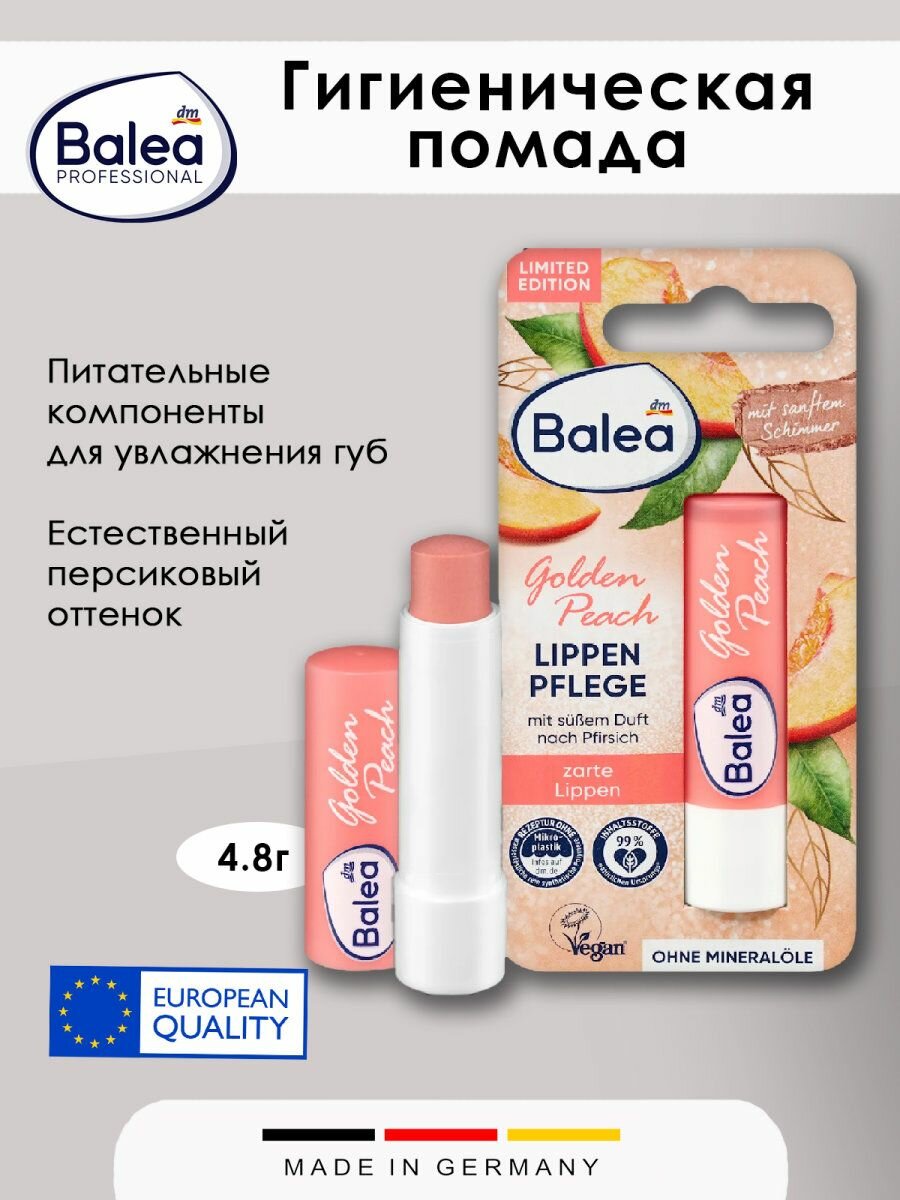 Гигиеническая помада Balea - Golden Peach, с персиковым оттенком 4,8г, 1шт