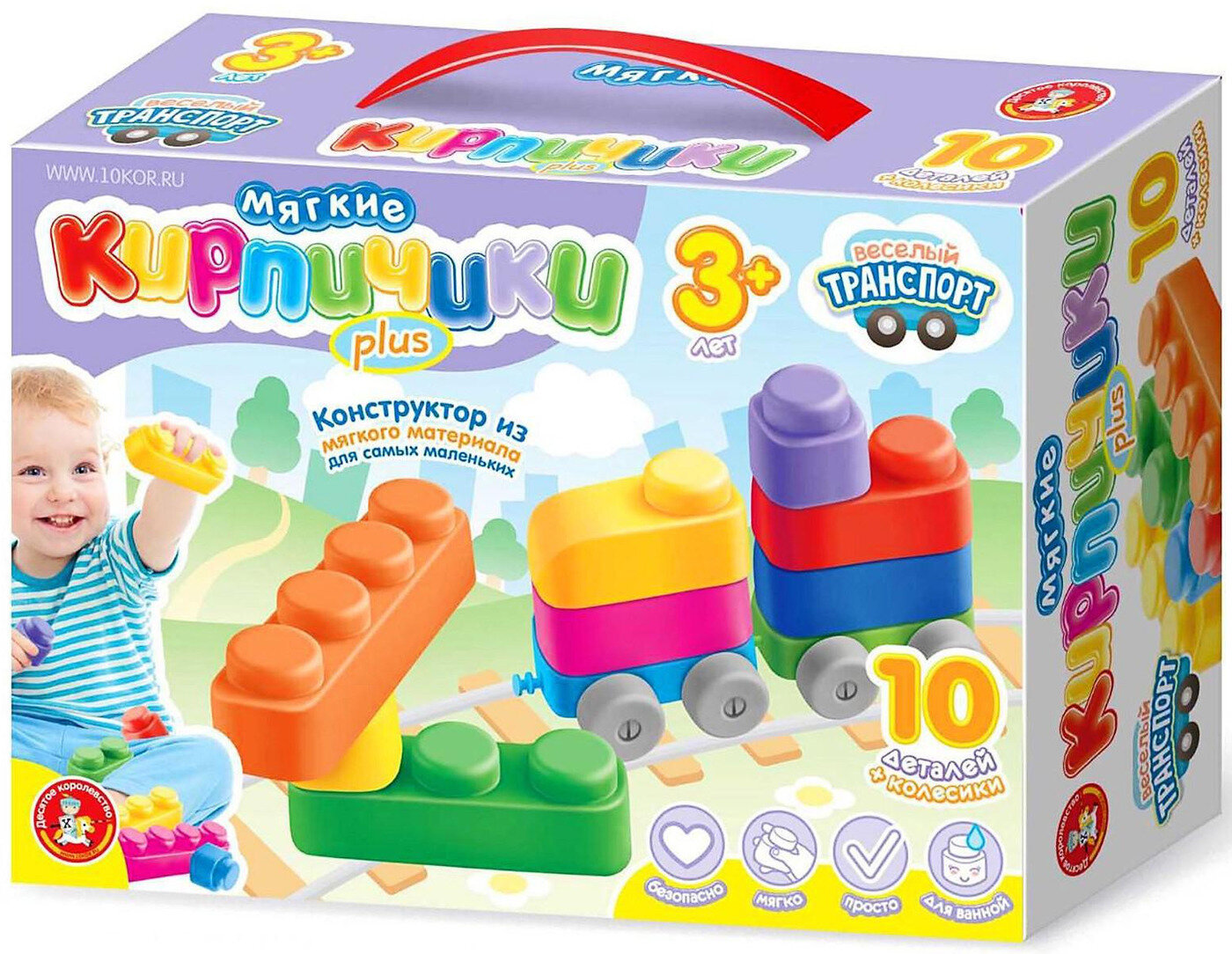 Развивающий конструктор "Мягкие кирпичики plus. Весёлый транспорт", игровой набор для малышей из 10 деталей + колёсики