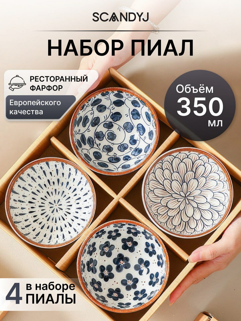 Набор тарелок