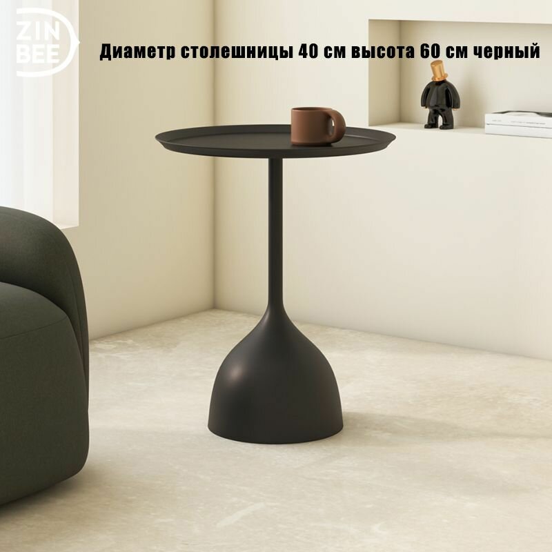 ZinBee Комплект журнальных столиков, 40х40х60 см