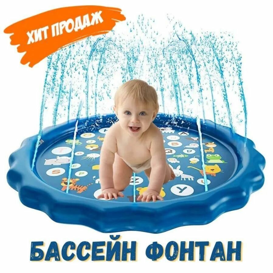 Игрушки для собак бассейн фонтан, для детей и животных150cm/170cm