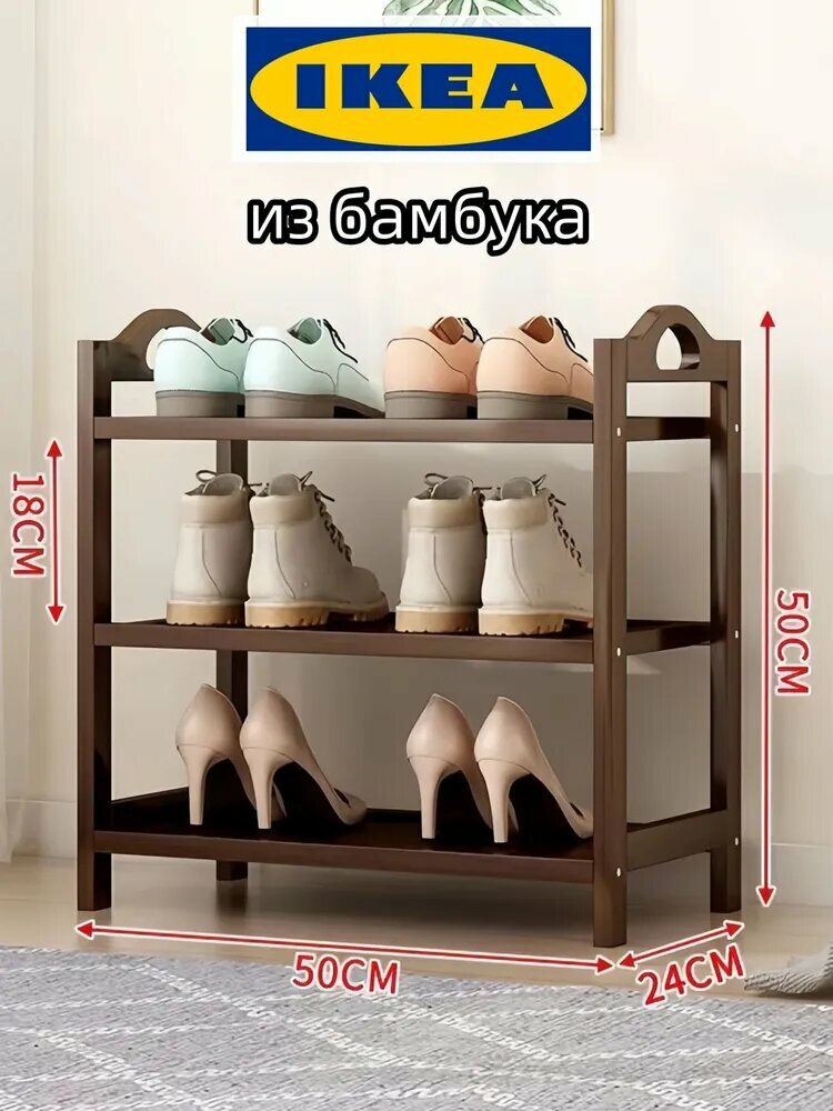 Обувница "В списках, все, что я люблю", 50x24x50 см, бамбук, коричневая