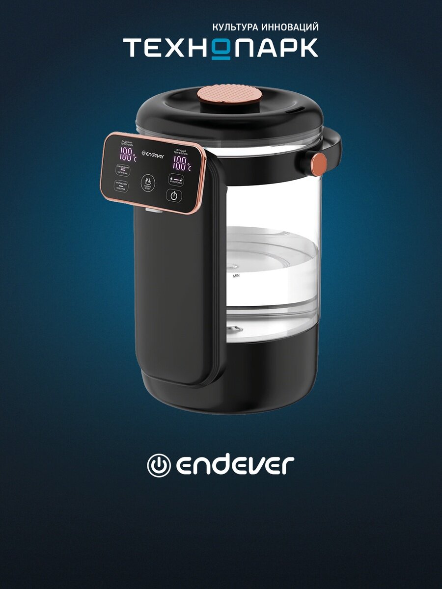 Термопот Endever Altea-2085