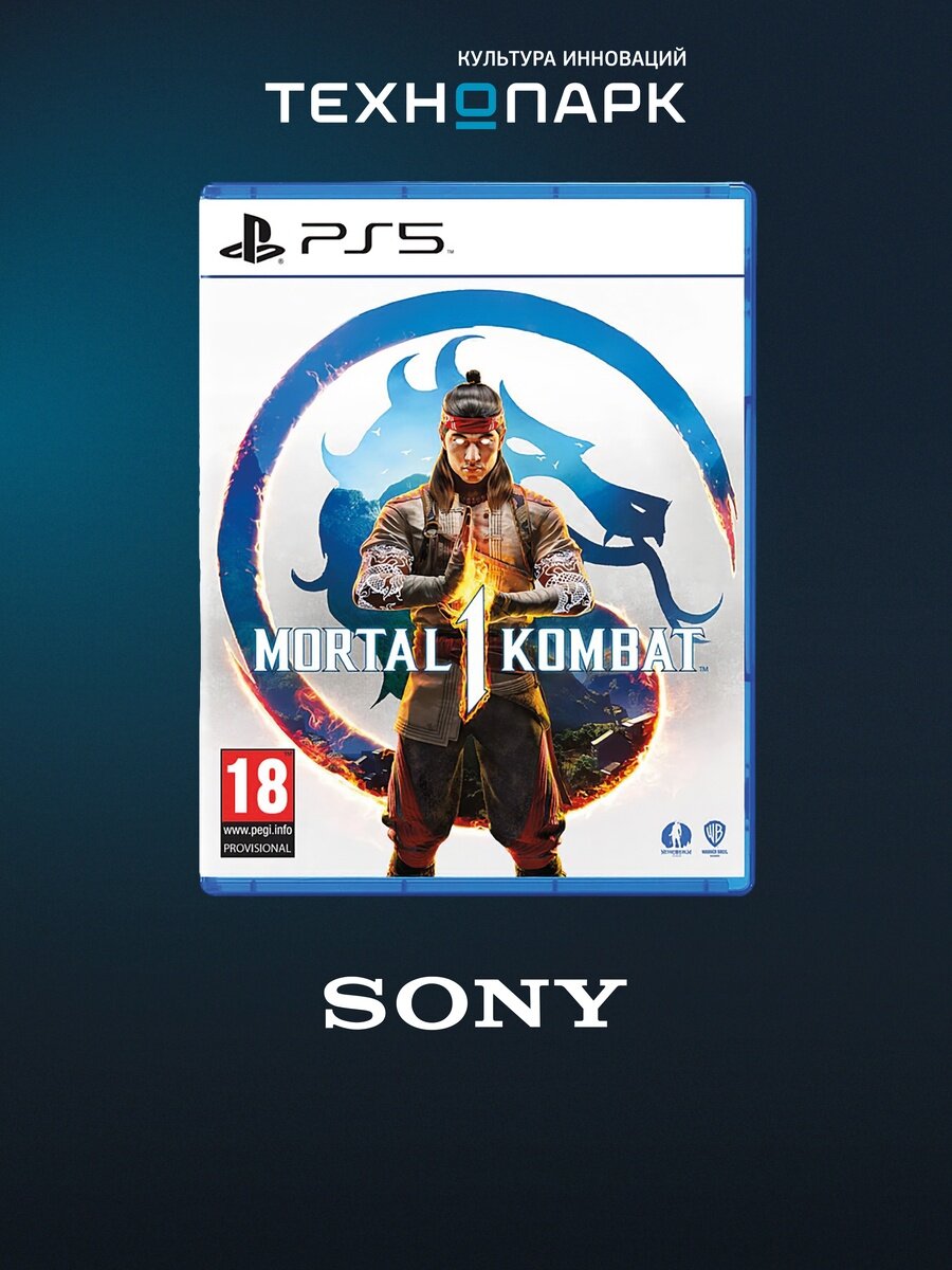 Игра для приставки Mortal Kombat 1 Стандартное издание PS5, русские субтитры