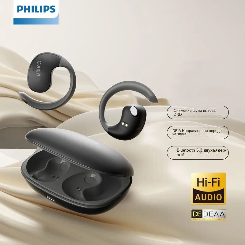 Беспроводная Bluetooth-гарнитура Philips TAT2708 с костной проводимостью для спортивной беговой дорожки, устанавливаемая на ухо, снижает уровень шума