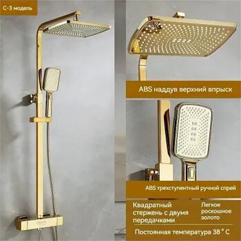 Душевой комплект Premium Grohe588 золотой
