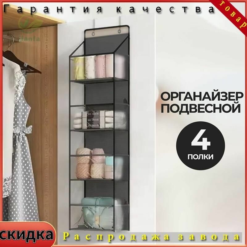 Органайзер для вещей