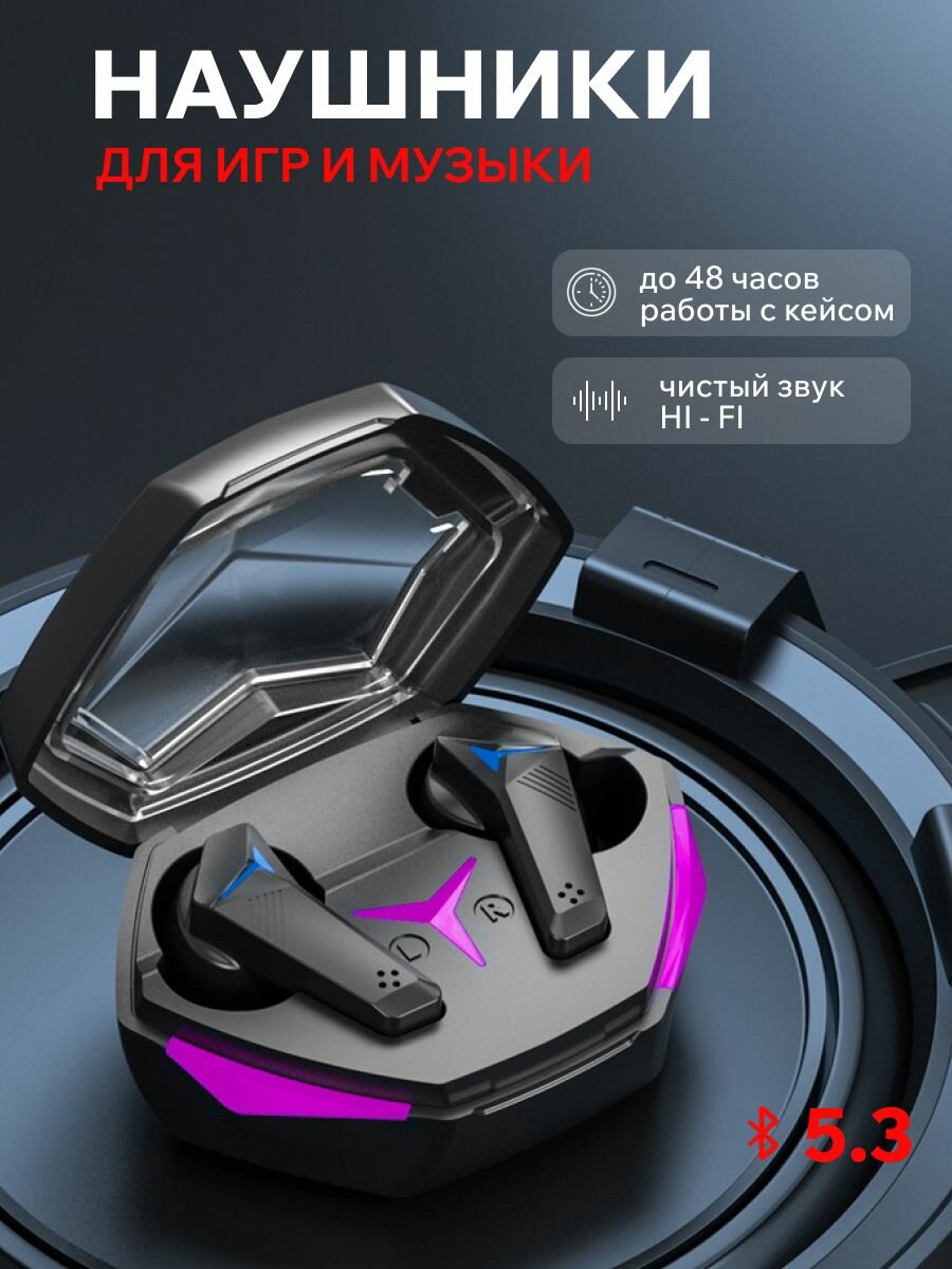 Наушники, беспроводные, с микрофоном, для игр, с шумоподавлением, чёрные, лиловые