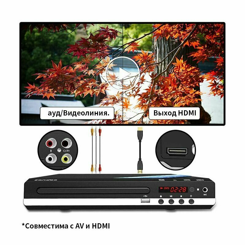 DVD-плеер 229DVD EVD студенческий CD-плеер домашний VCD, проигрыватель дисков с защитой глаз высокой четкости -KP