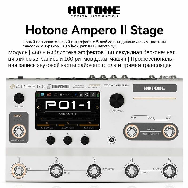 Hotone Ampero II Stage Пробное моделирование усилителя Процессор эффектов DSP Педаль эффектов для гитары