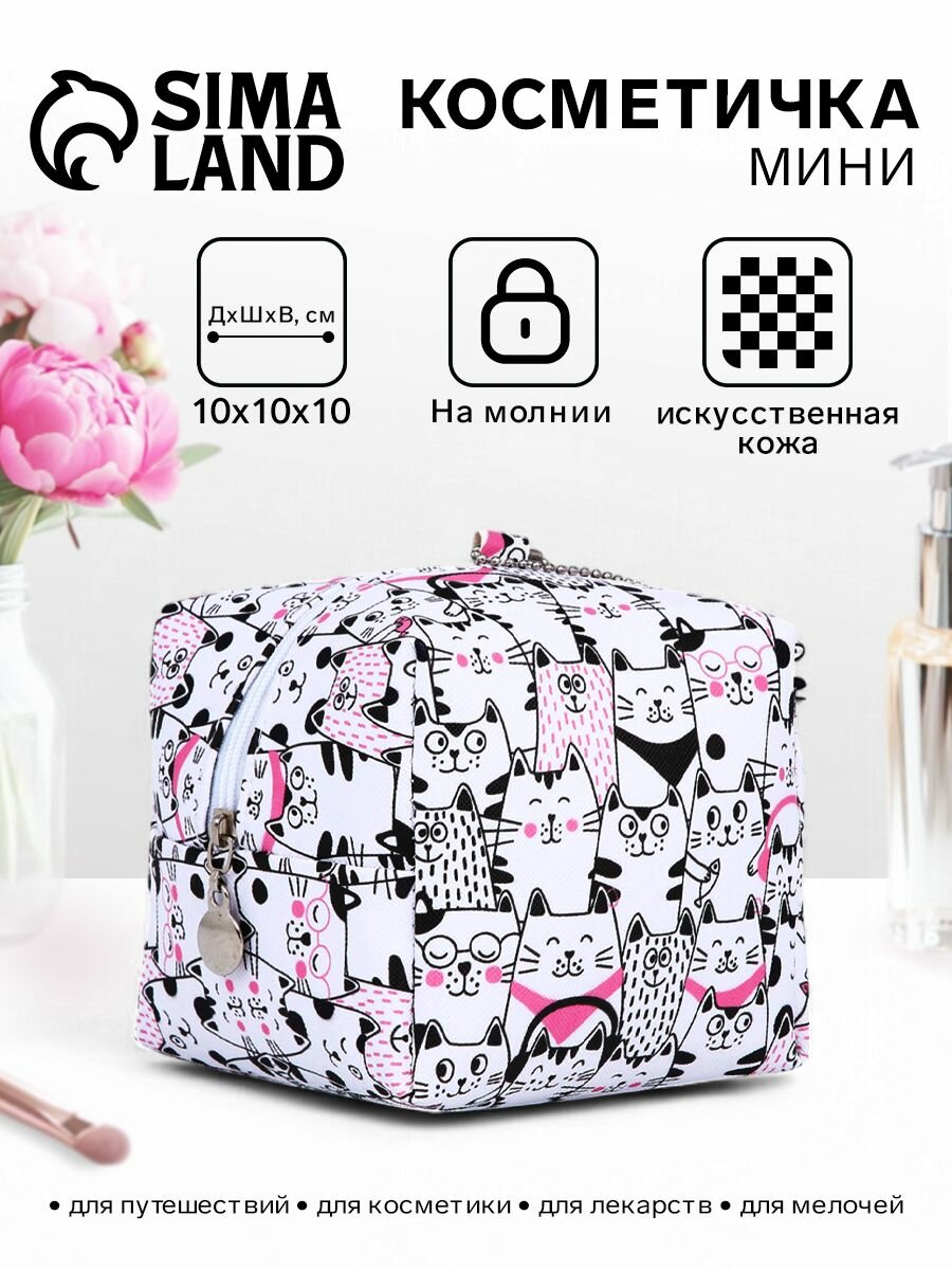 Косметичка