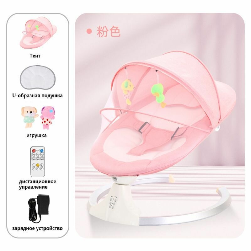 Baiyansong Электрические качели для новорожденных, детское кресло-качалка/москитная сетка + подголовник/пульт дистанционного управления + подключение по Bluetooth, 1 штука