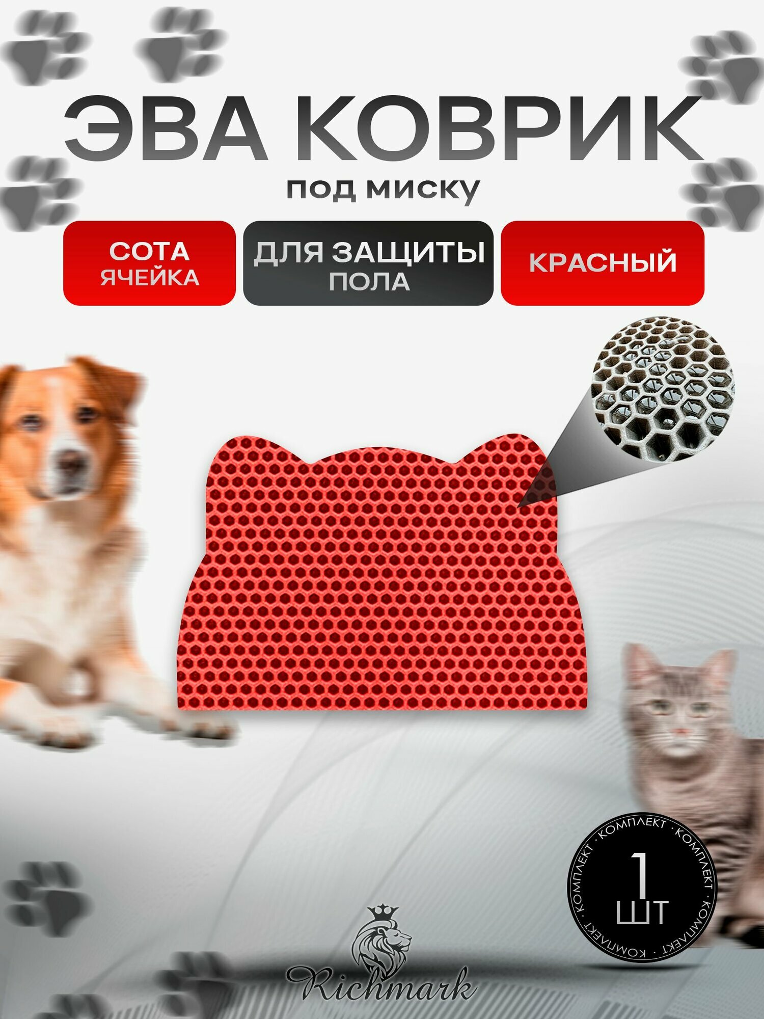 Коврик под миску ЭВА для животных (Кошка) 30x44см Красный Сота