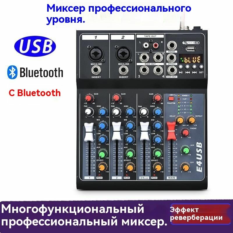 Микшер