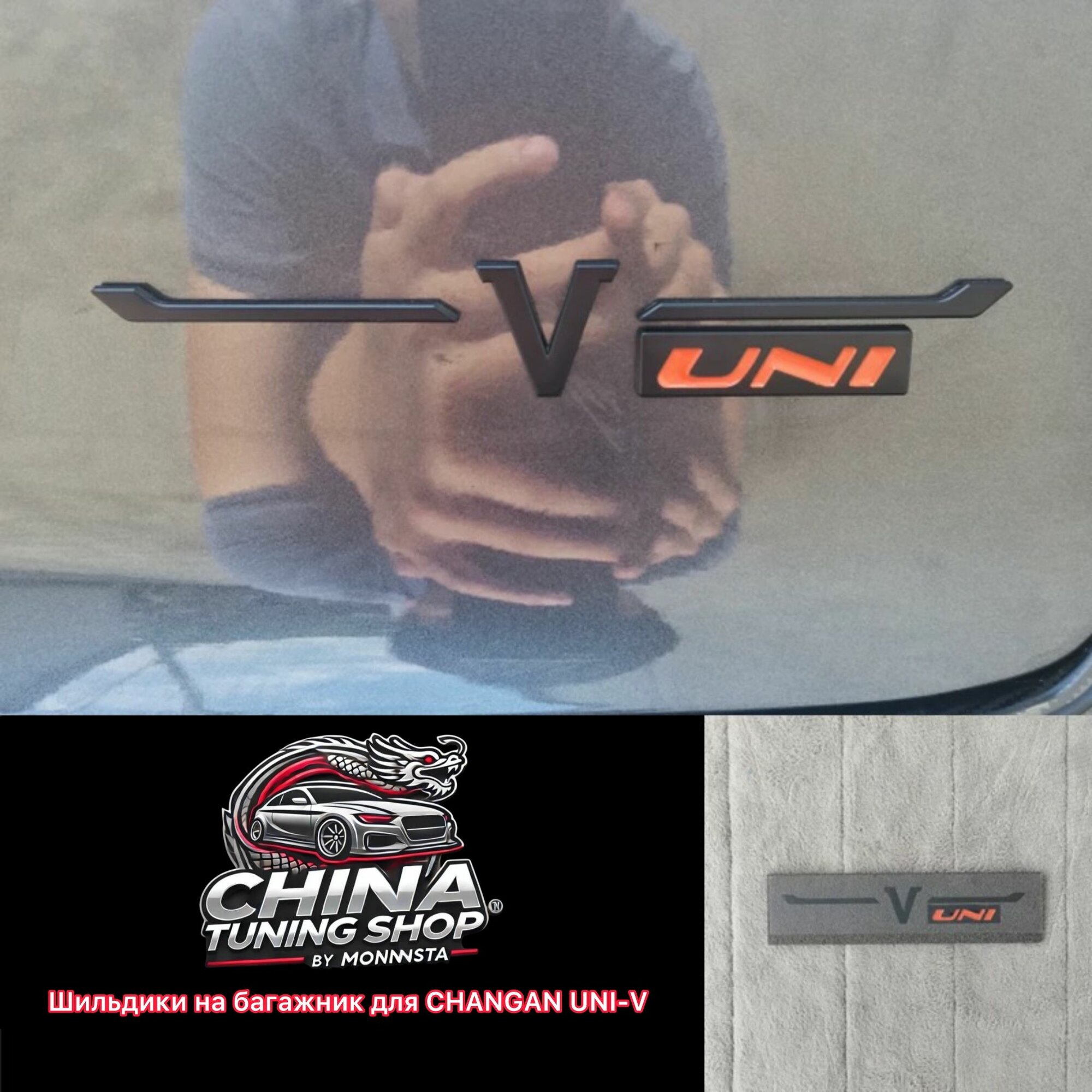 Шильдик Blue Core для Changan Uni-V
