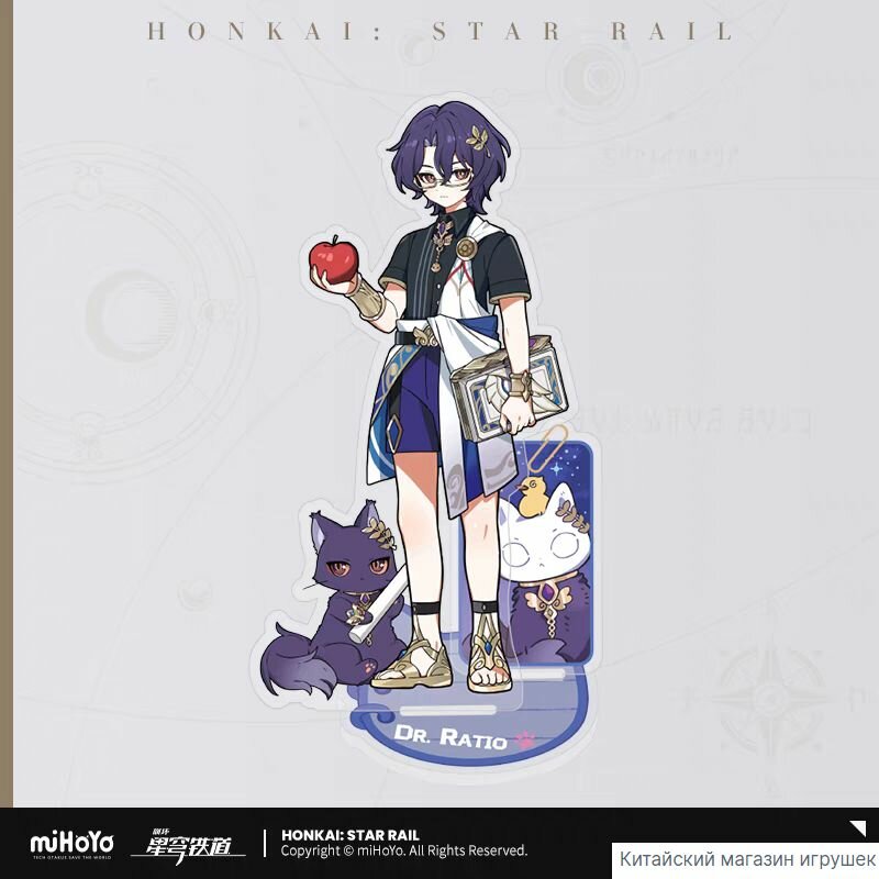 Акрилик Аниме фигурка Honkai: Star Rail, Full page 18cm, Doctor Veritas
