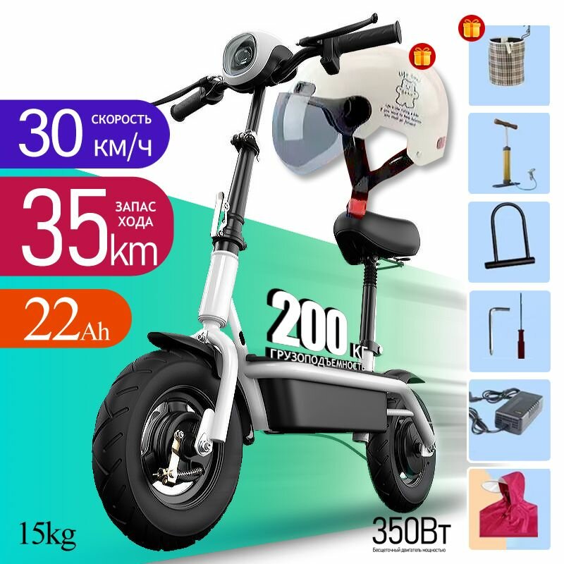 Электроскутер