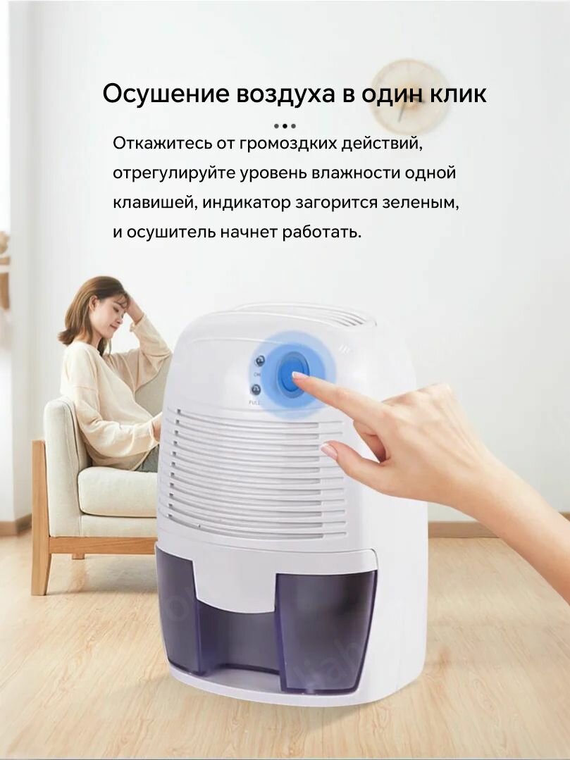 Осушитель воздуха — фото 1