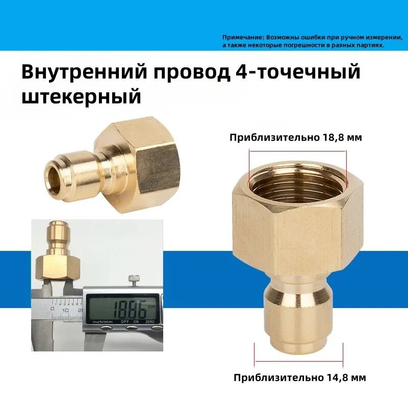 Быстросъемная муфта и ниппель для мойки высокого давления, быстроразъемные фитинги Внутренний провод-четыре точки-штекер