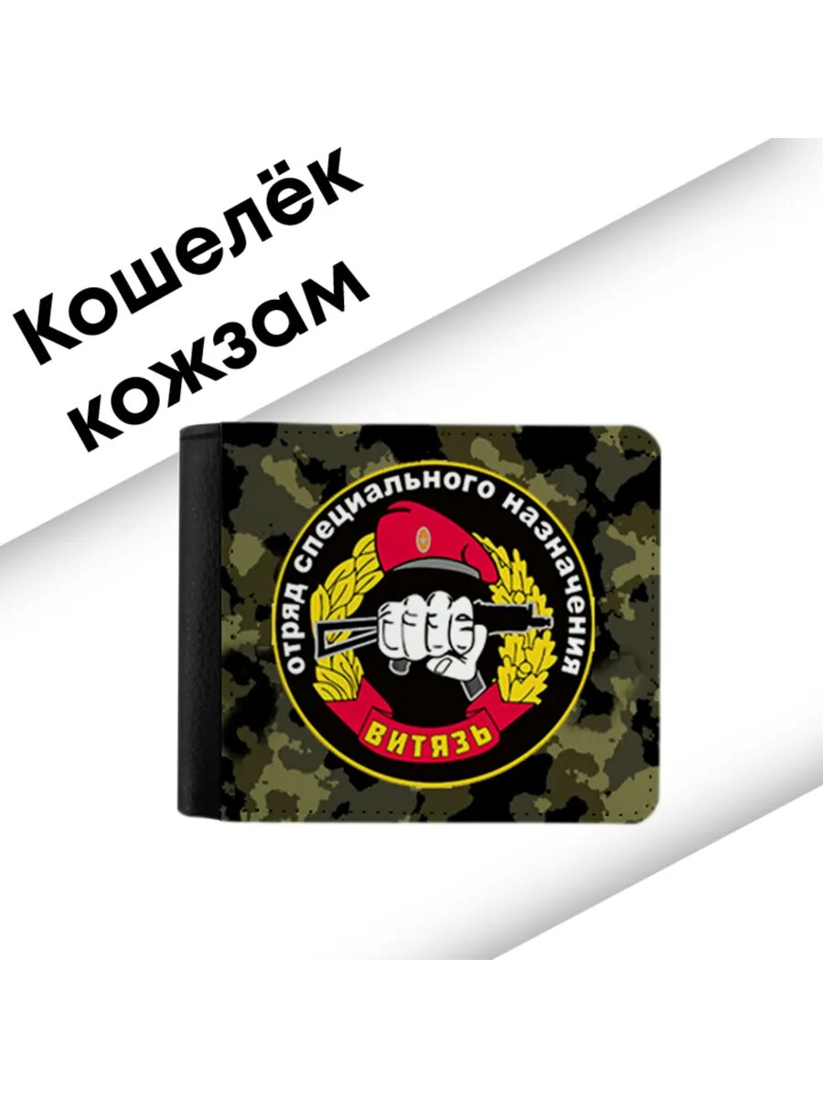 Кошелек