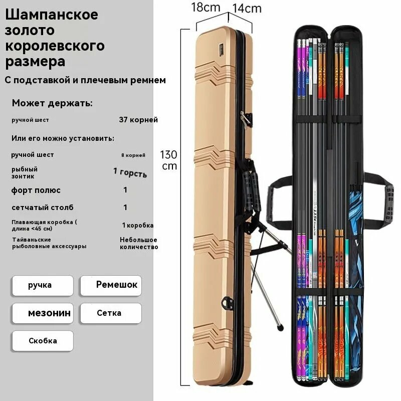 Жесткий чехол для хранения удочек, спиннингов, удилищ-С кронштейном