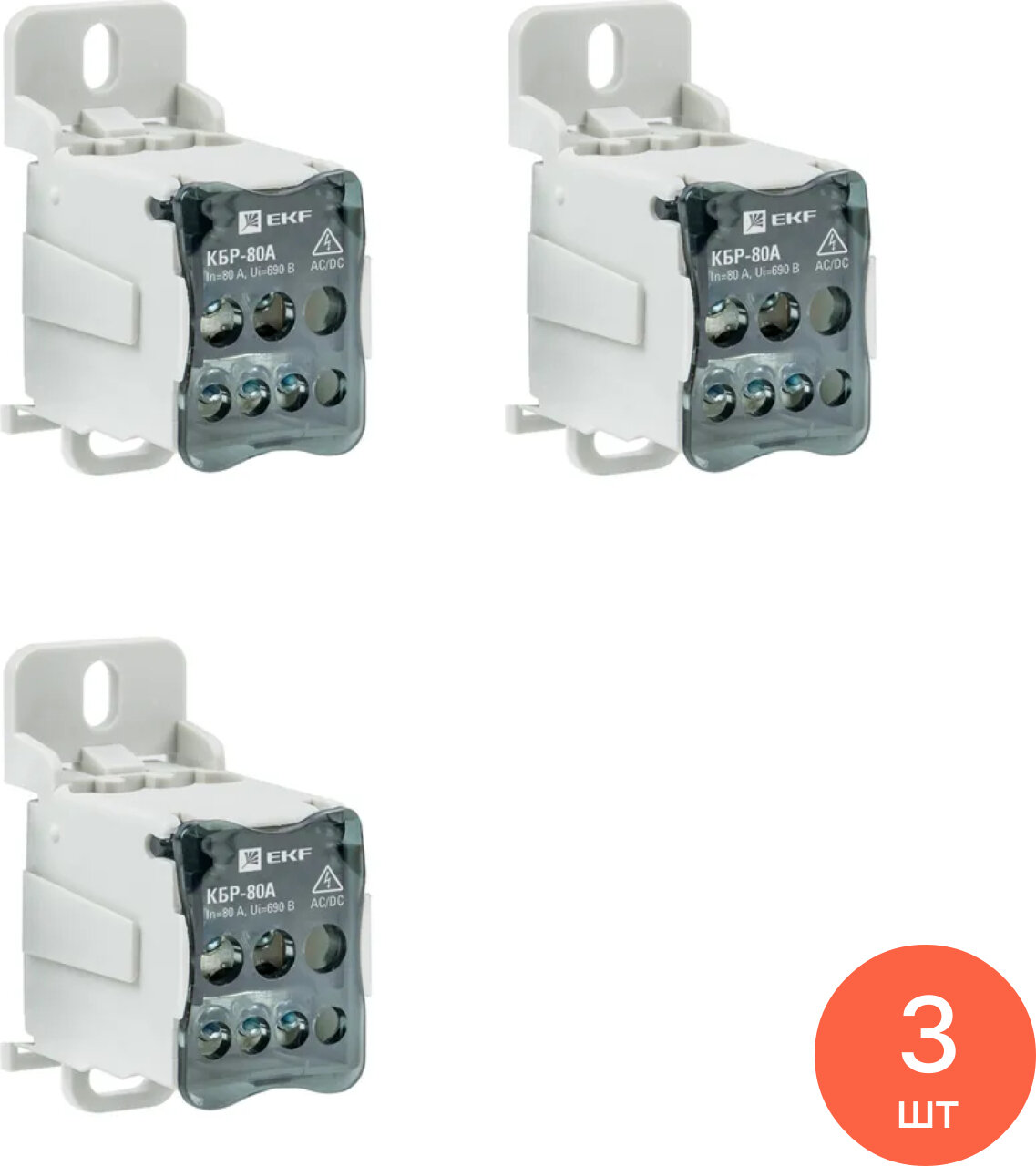 Распределительный блок EKF / ЕКФ PROxima КБР крепеж на монтажную панель/DIN-рейку, полиамид белый, 27.5х66х46.5мм, сечение 10-16мм2, 1 полюс, 7 контактов, 80А / кросс модуль (комплект из 3 шт)