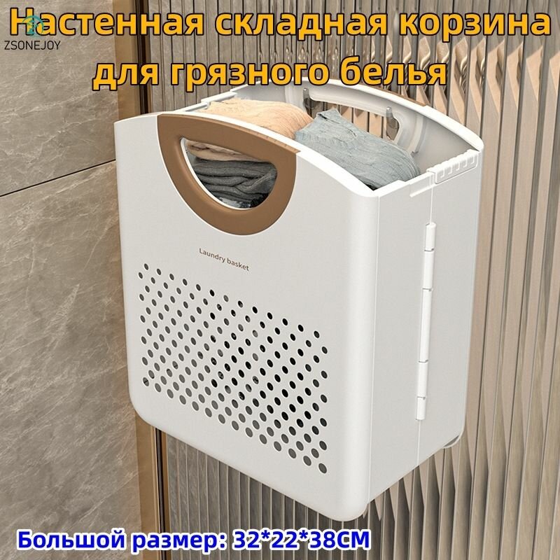 Корзина для хранения