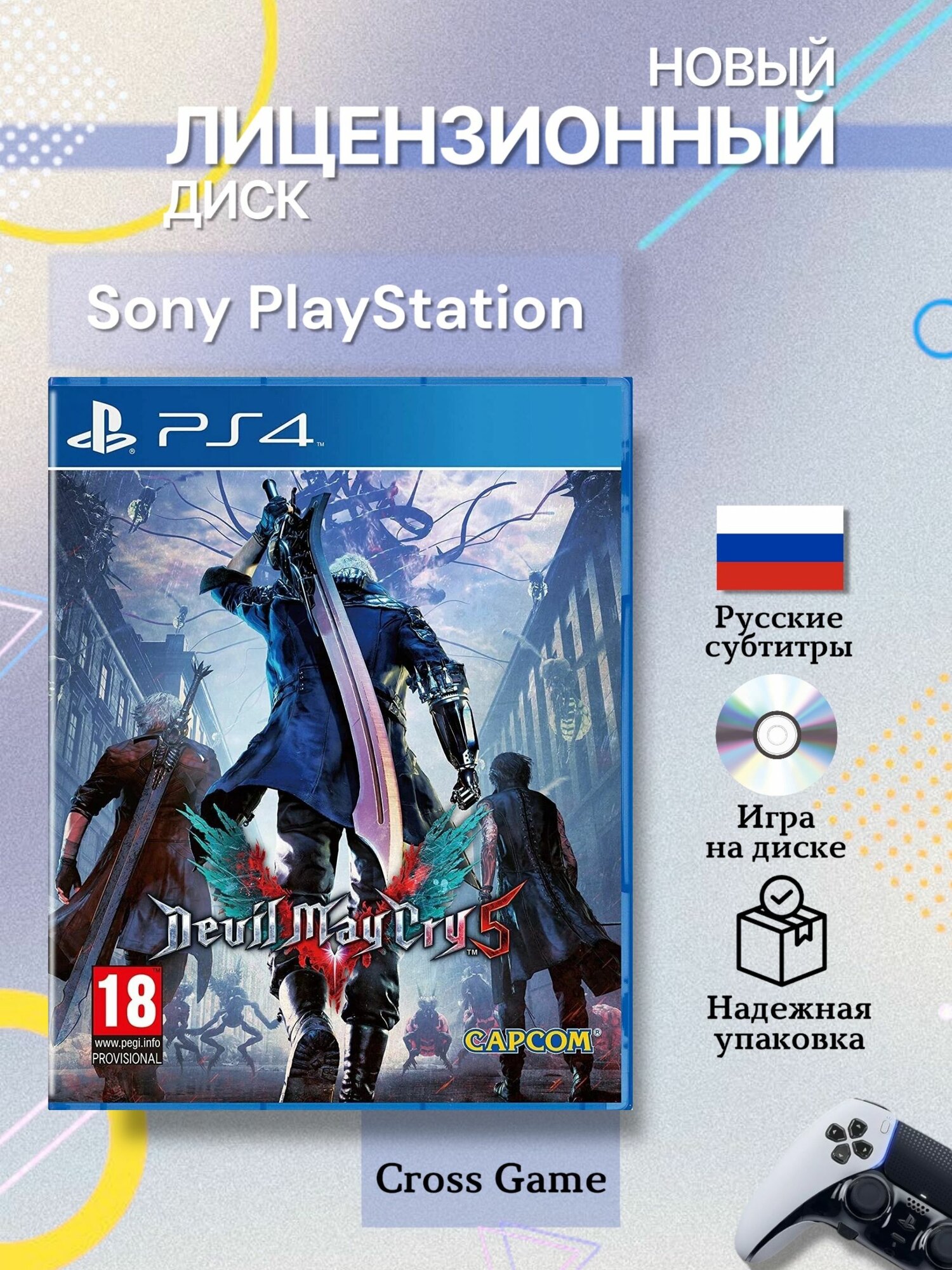 Игра Devil May Cry 5 (PlayStation 4, Русские субтитры)