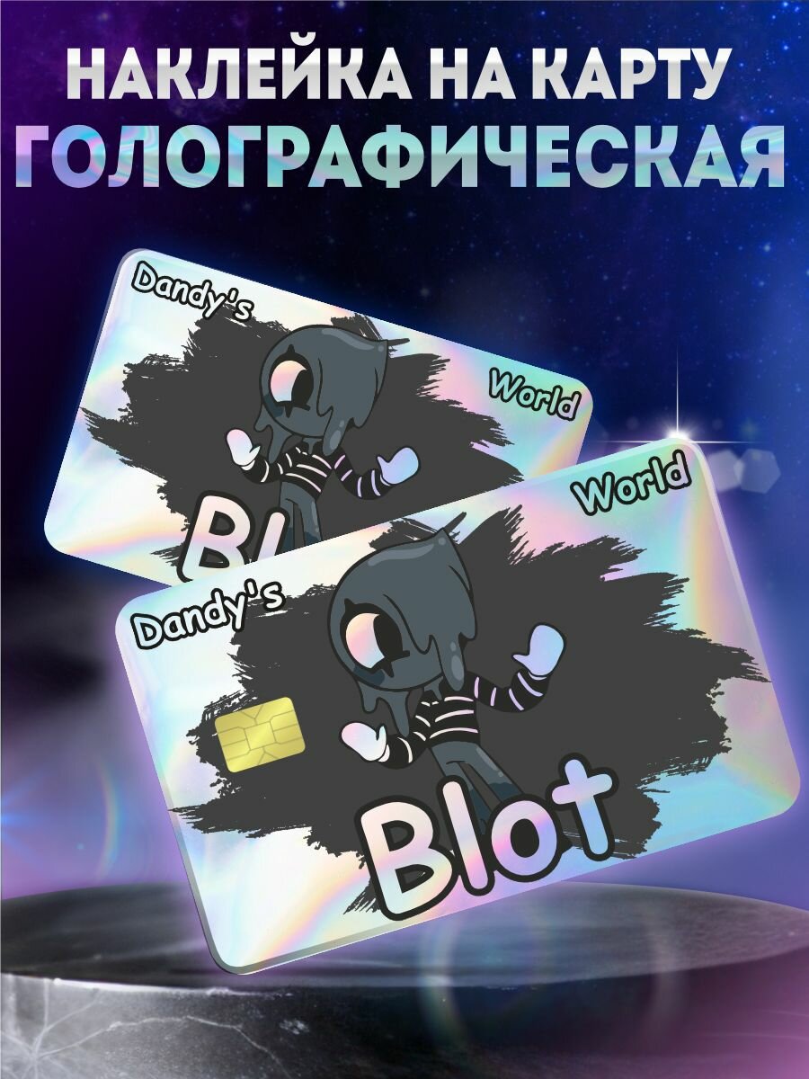 Наклейка на банковскую карту Мир Денди Блот roblox Blot