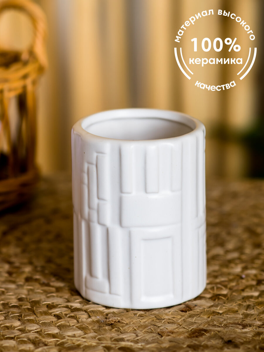 Стакан для зубных щёток керамический ND Play для ванной "Greece" (размер: 7,5x7,5x9,5 см)