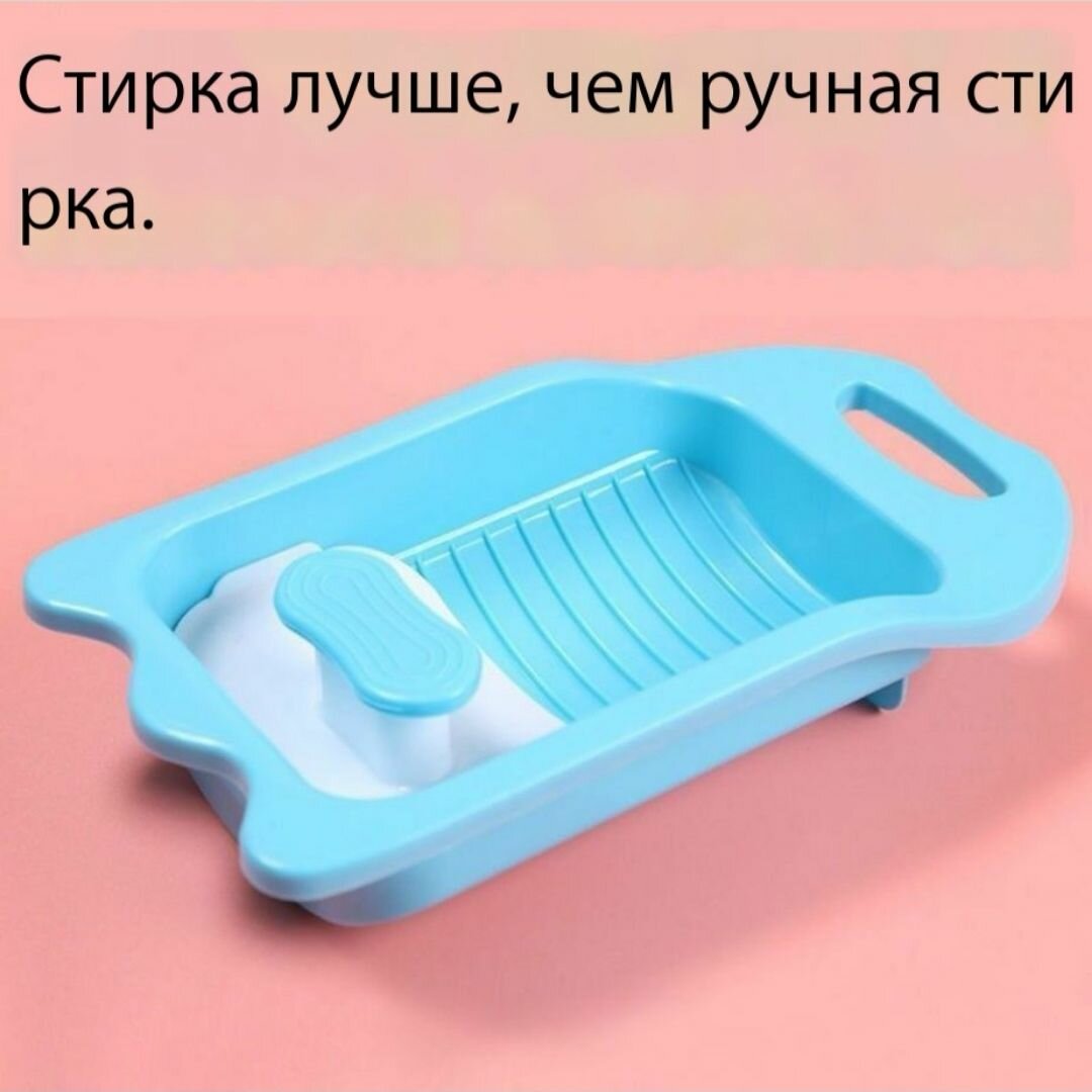 Пластиковая стиральная доска для белья, носков и трусов удобное и прочное решение для эффективной ручной стирки дома и в поездках