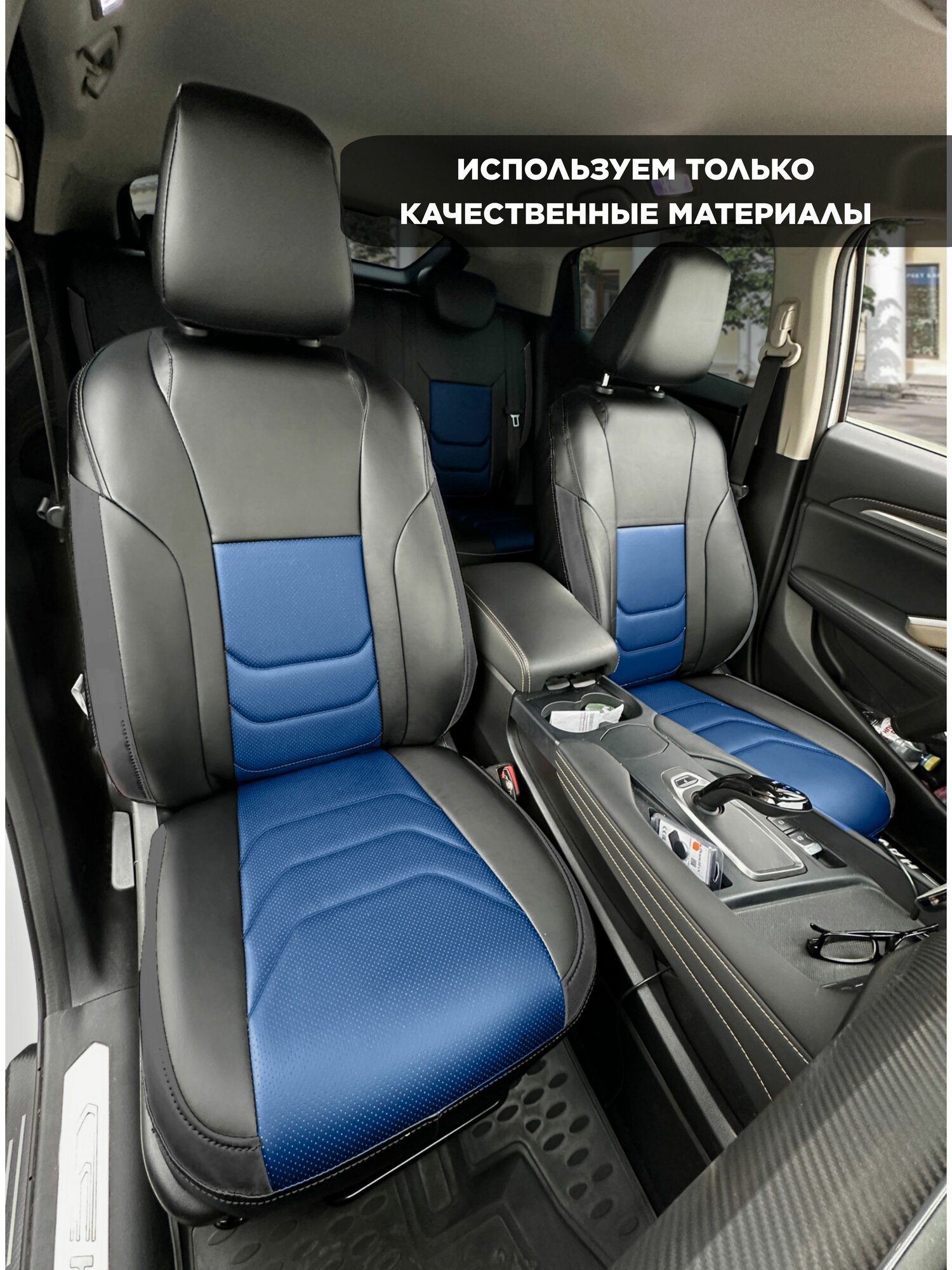 Авточехлы Haval F7 / F7X — фото 1