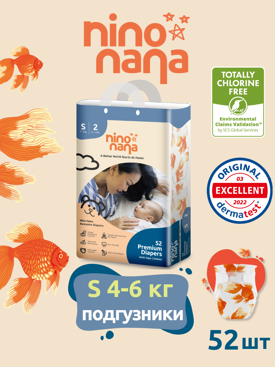 Подгузники детские Nino Nana S (4-6 кг), 2 размер. 52 шт. Расцветка Рыбки Премиум эко памперсы на липучках