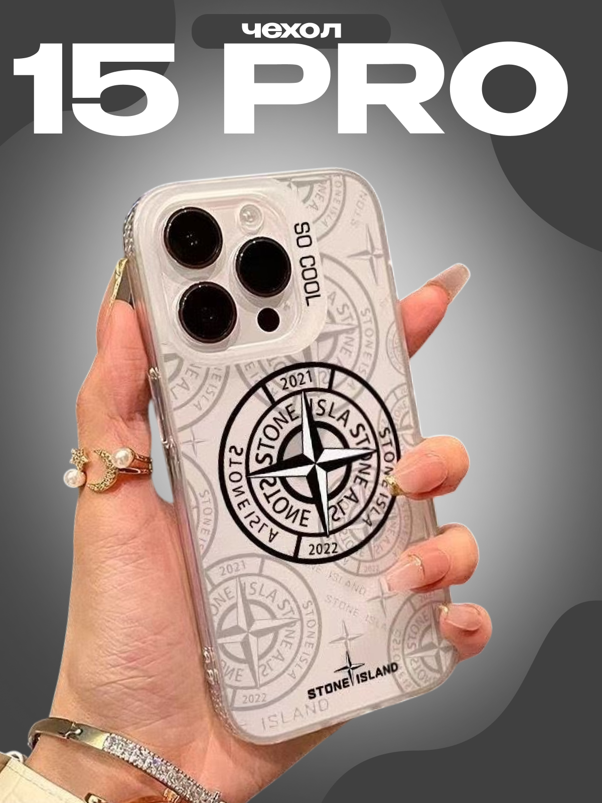 Чехол на iPhone 15 pro с принтом красочный серебряный остров из ракушки и белого камня