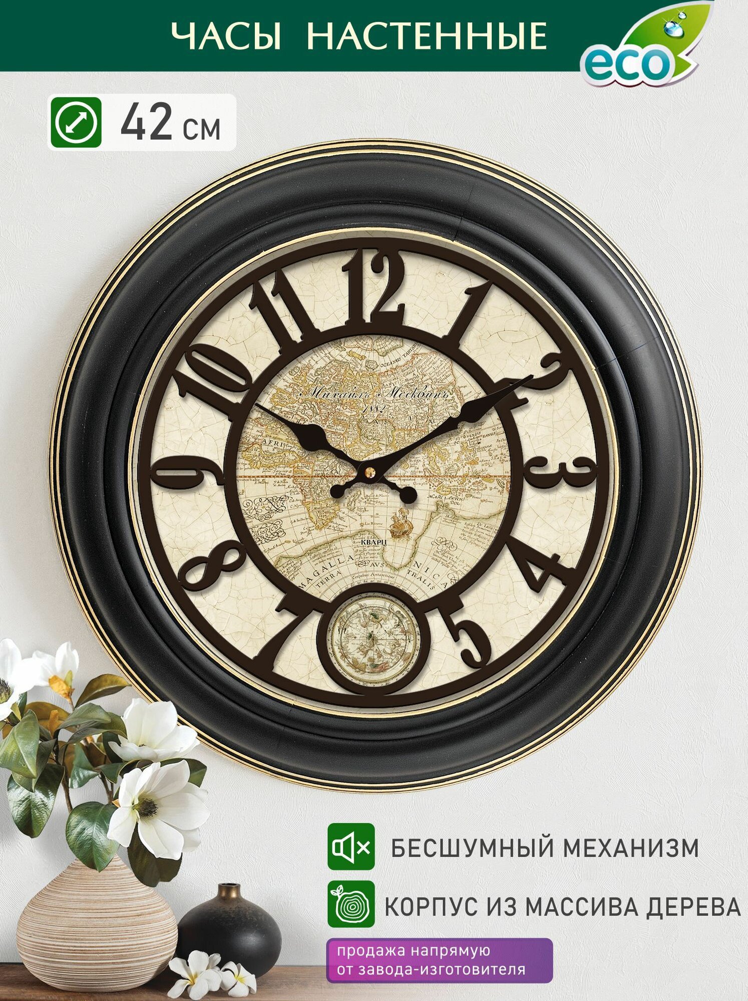 Часы настенные Михаил Москвин натуральное дерево