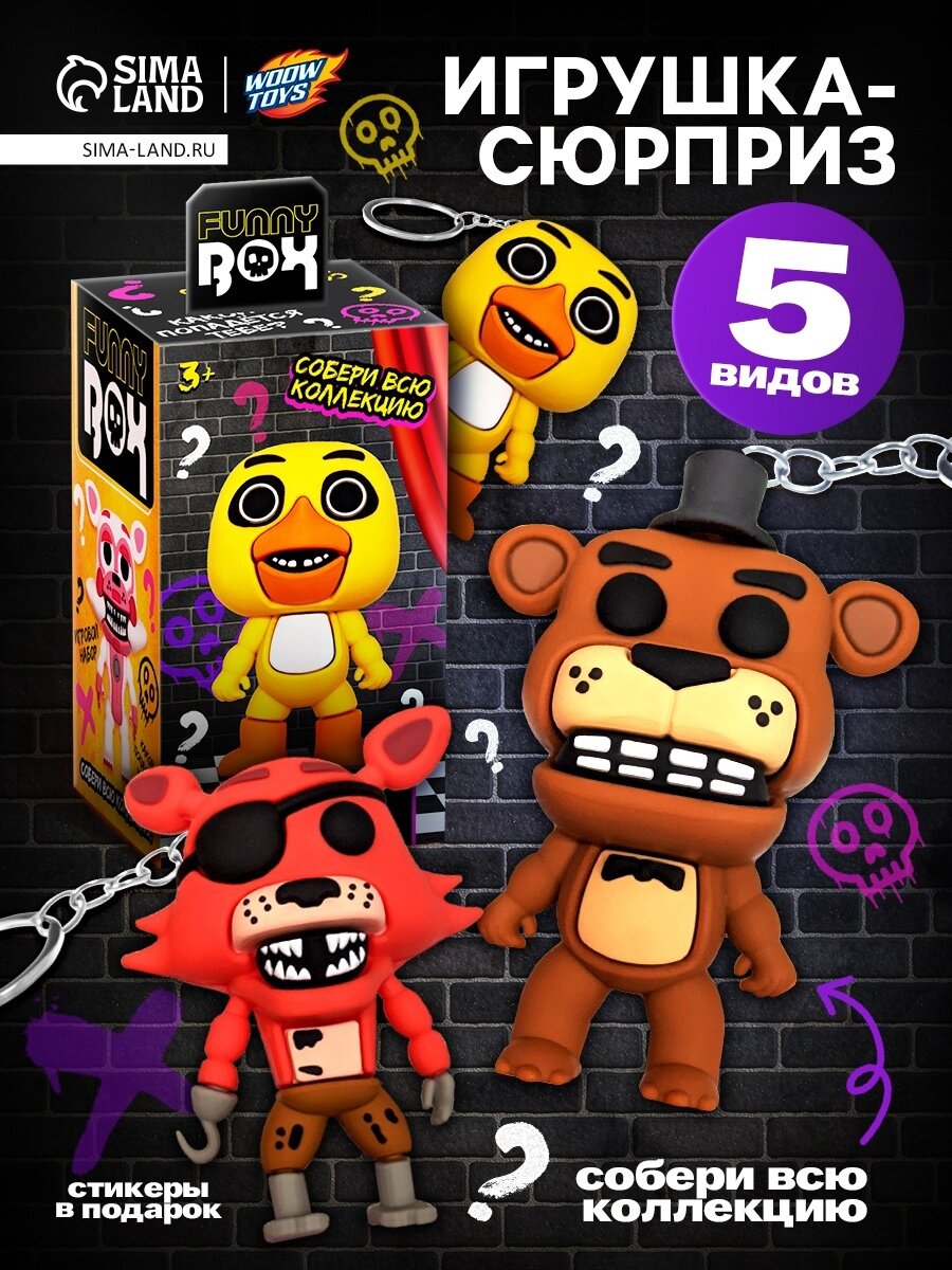 Игрушка - сюрприз Funny box «Страшный мишка»: детский брелок, наклейки, карточка, цвет микс