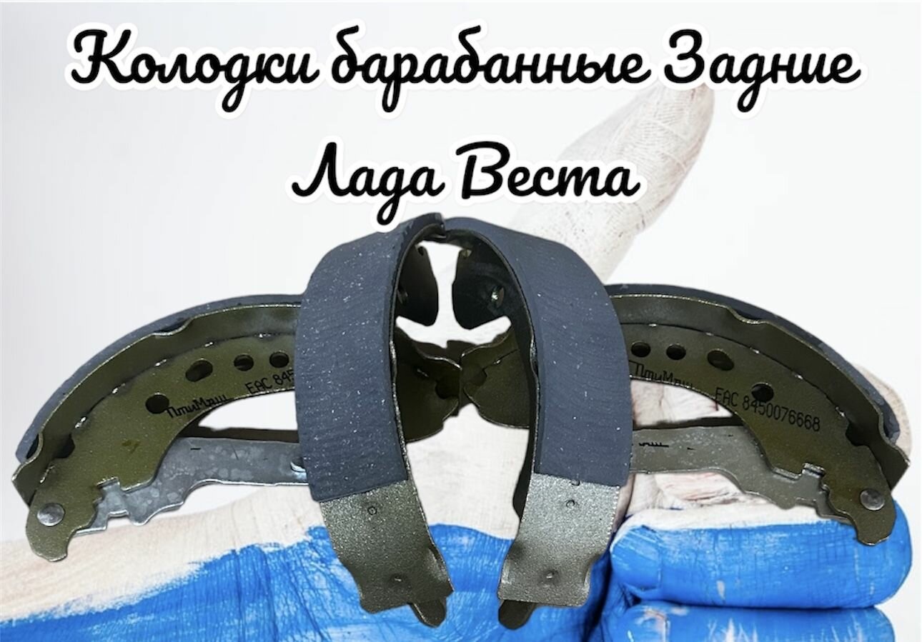 Колодки тормозные задние лада Веста/Renault Clio, Modus, Micra, Note, Tiida