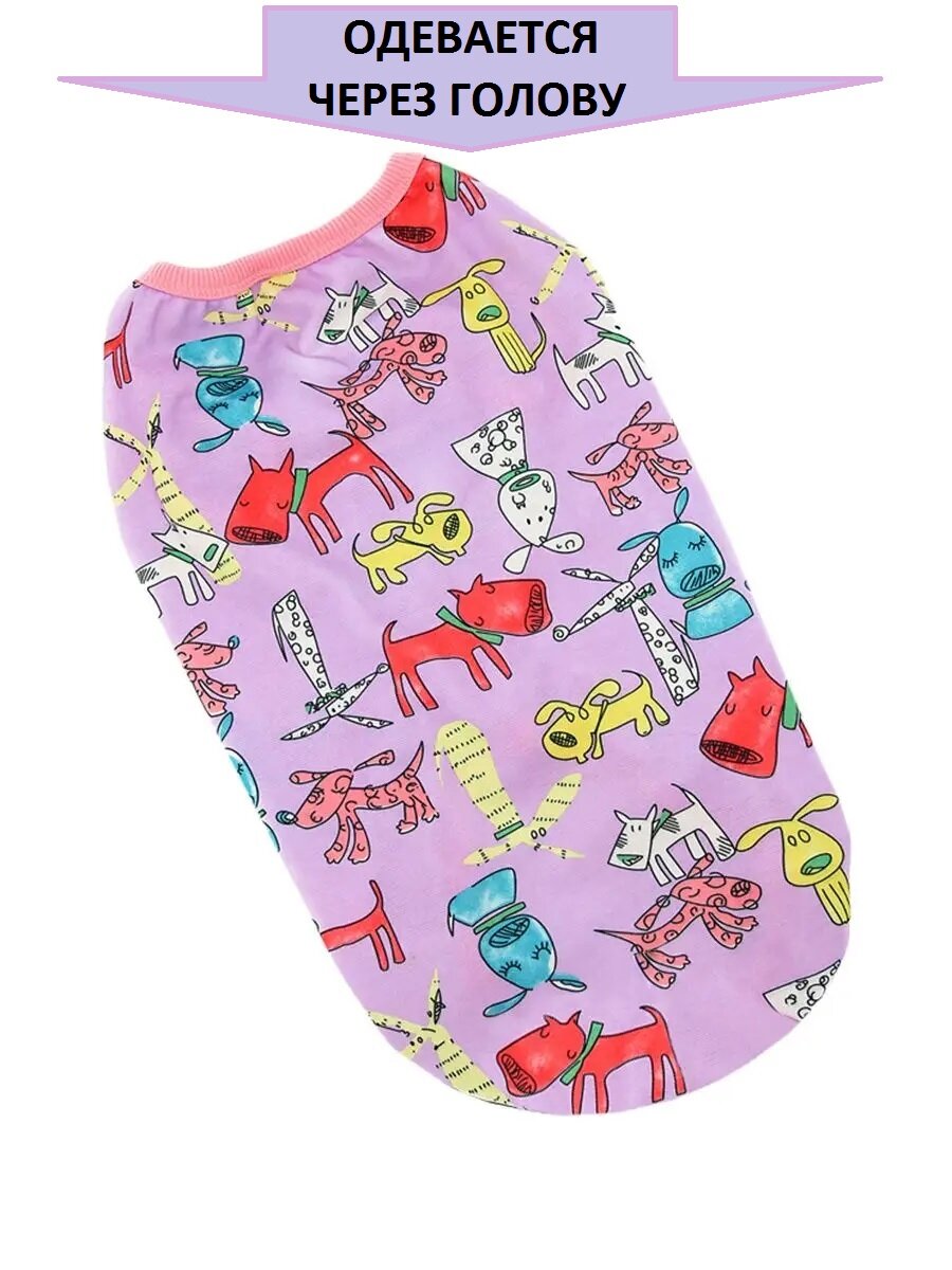 Футболка для собак средних и крупных пород собак ForMyDogs (65см )